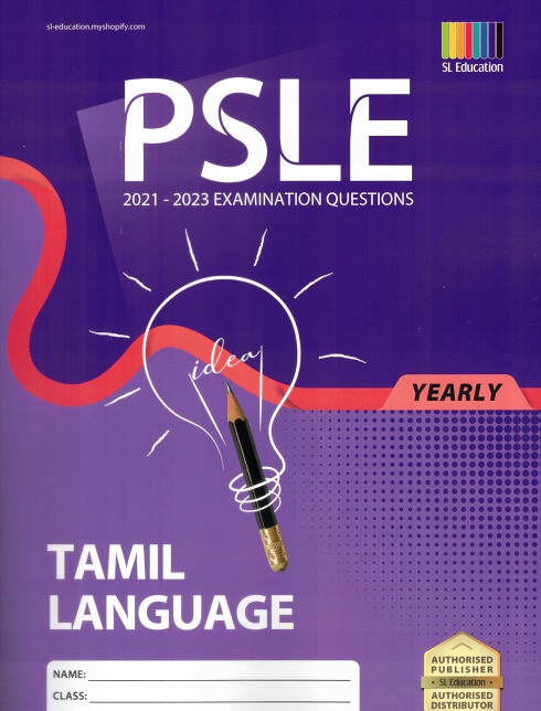 PSLE Tamil 2023